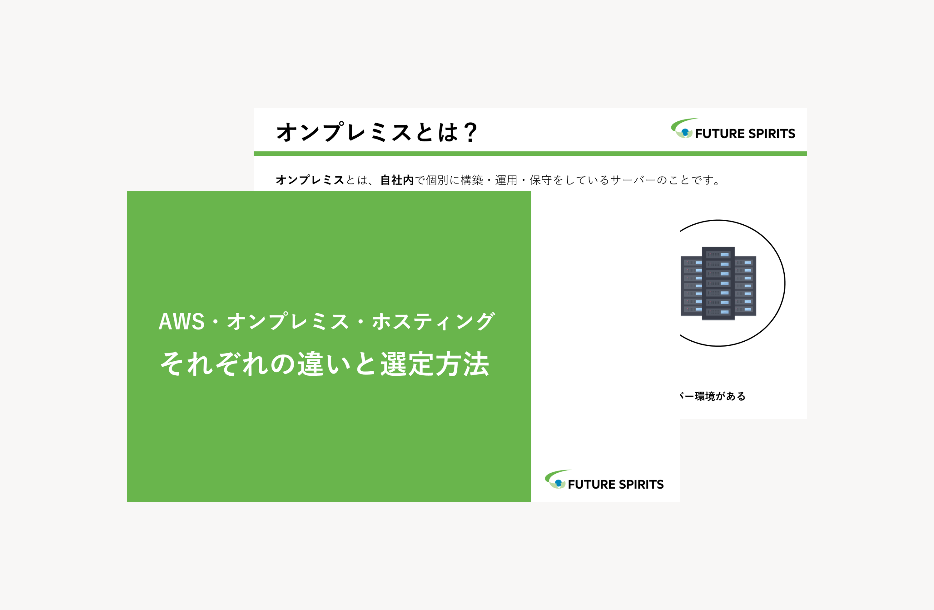 【用語解説】SINETとは？大学・研究機関をつなぐ学術情報ネットワークの全体像